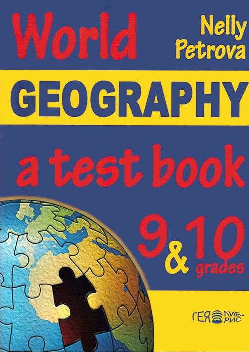 World Geography - a test book for 9th and 10th grades - store.bg