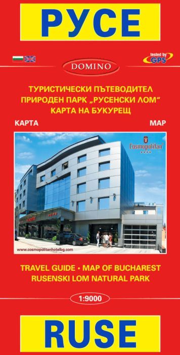 store.bg - Карта на Русе : Map of Ruse - M 1:9000