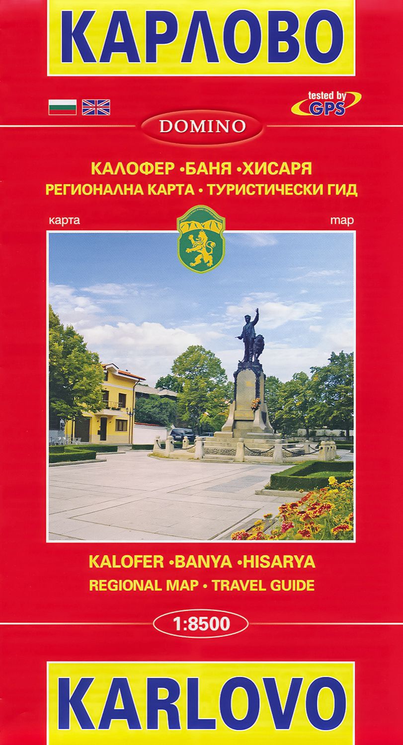 Карта на Карлово : Map of Karlovo - М 1:8500 - store.bg