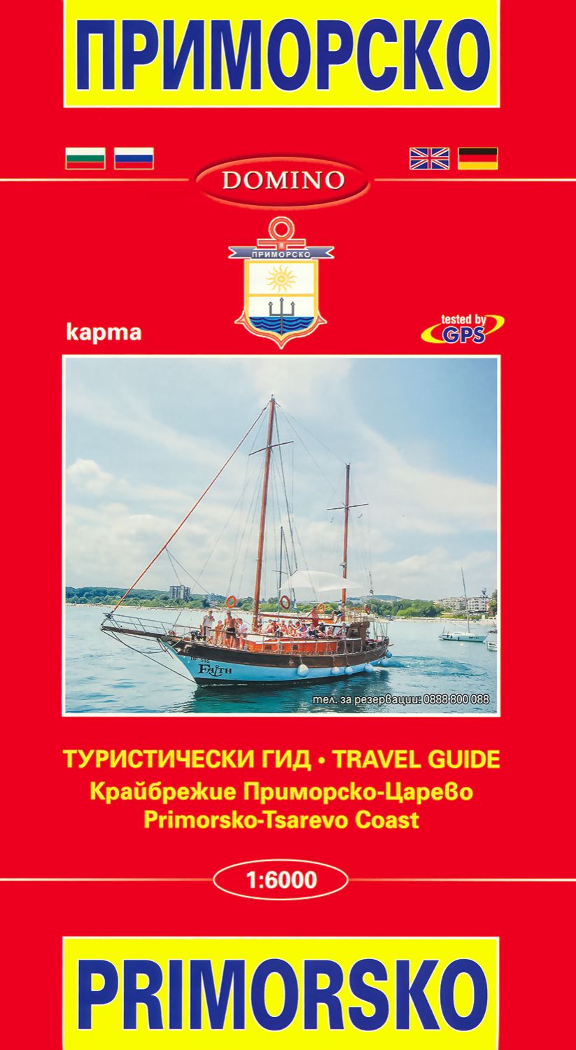 Карта на Приморско и Китен : Map of Primorsko and Kiten - store.bg