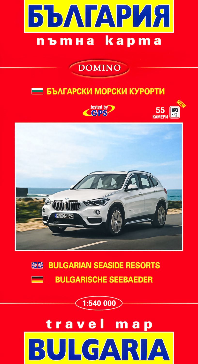 Български морски курорти: Пътна карта на България : Bulgarian Seaside ...
