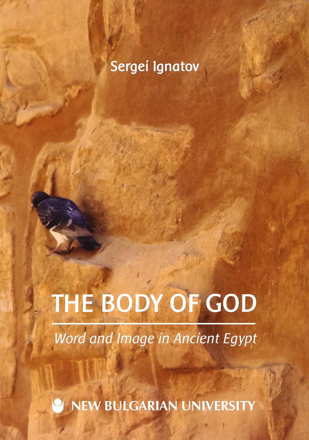 The Body of God: Word and Image in Ancient Egypt - книга - store.bg