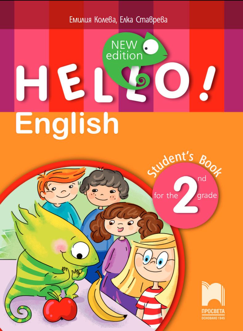 Hello Учебник по английски език за 2 клас New Edition Store Bg