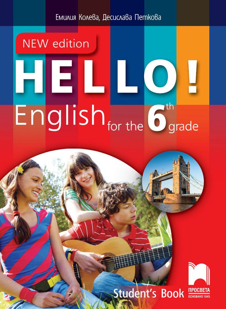 Hello Учебник по английски език за 6 клас New Edition Store Bg
