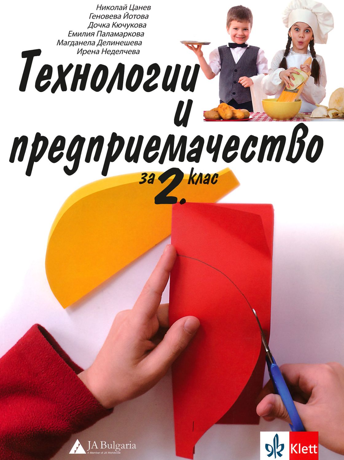 Учебник по технологии и предприемачество за 2. клас - Булвест-2000 ...