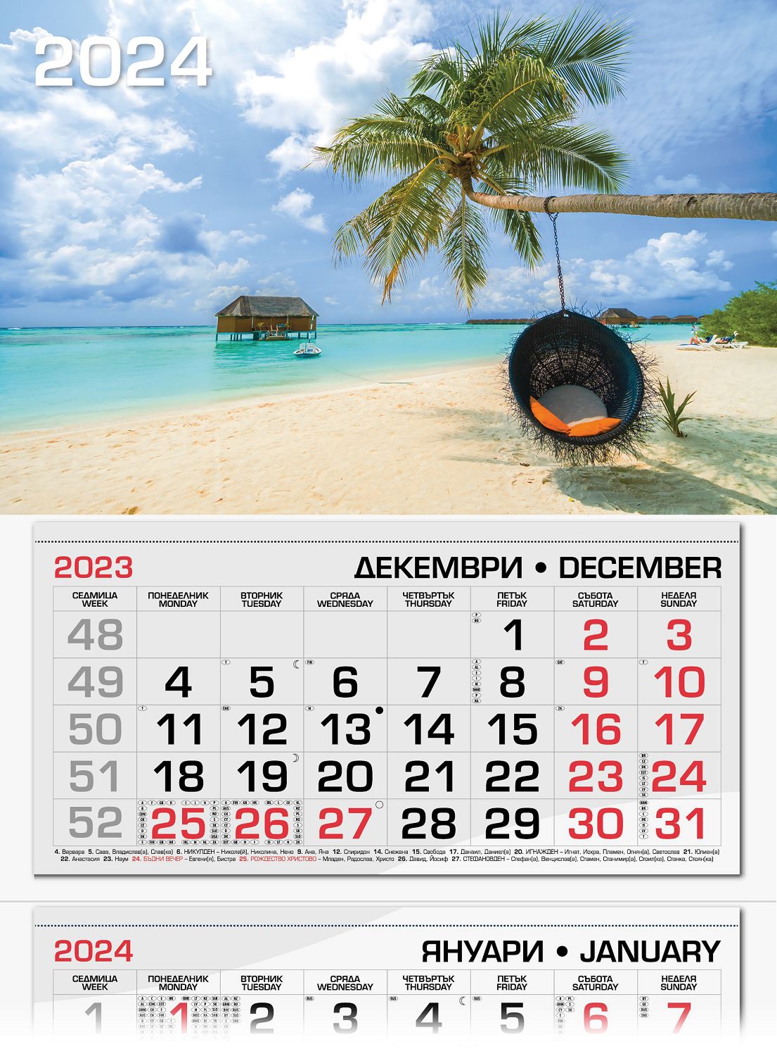 Трисекционен календар 2024 - Карибски плаж - store.bg