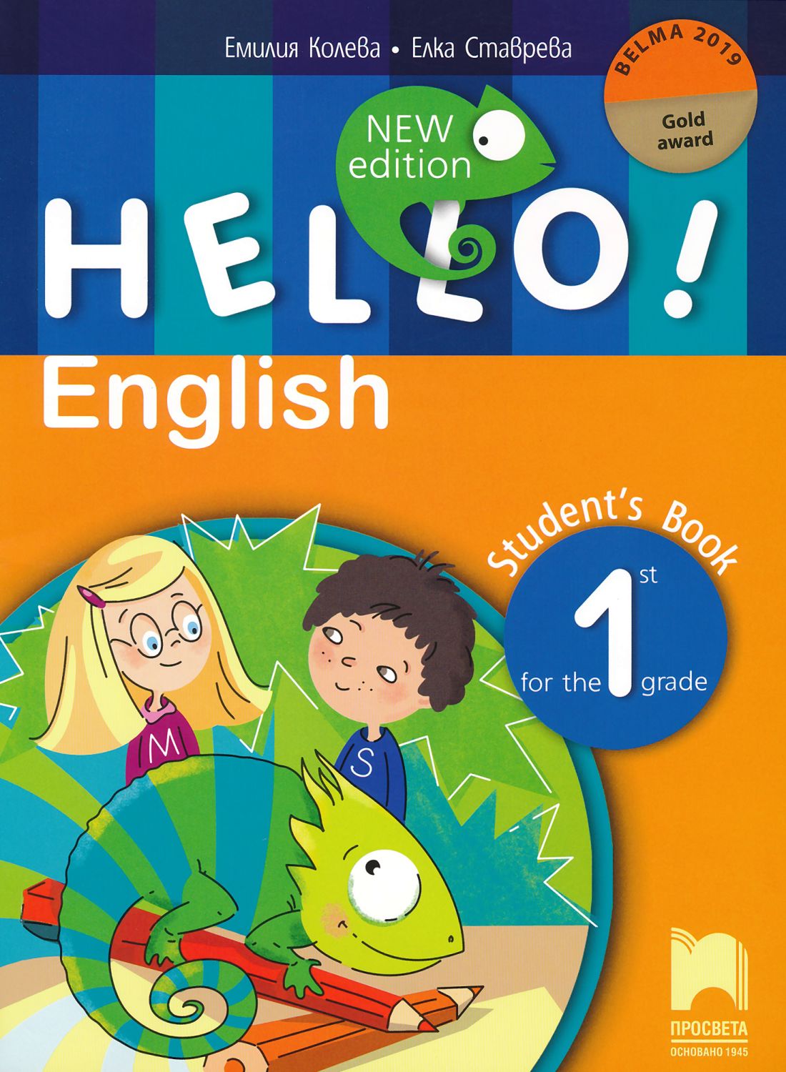 Hello Учебник по английски език за 1 клас New Edition Store Bg