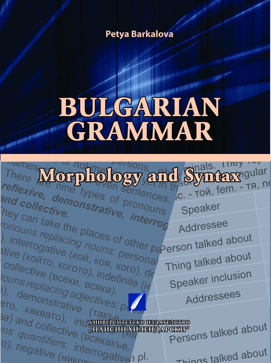 Bulgarian grammar. Morphology and syntax - книга - store.bg