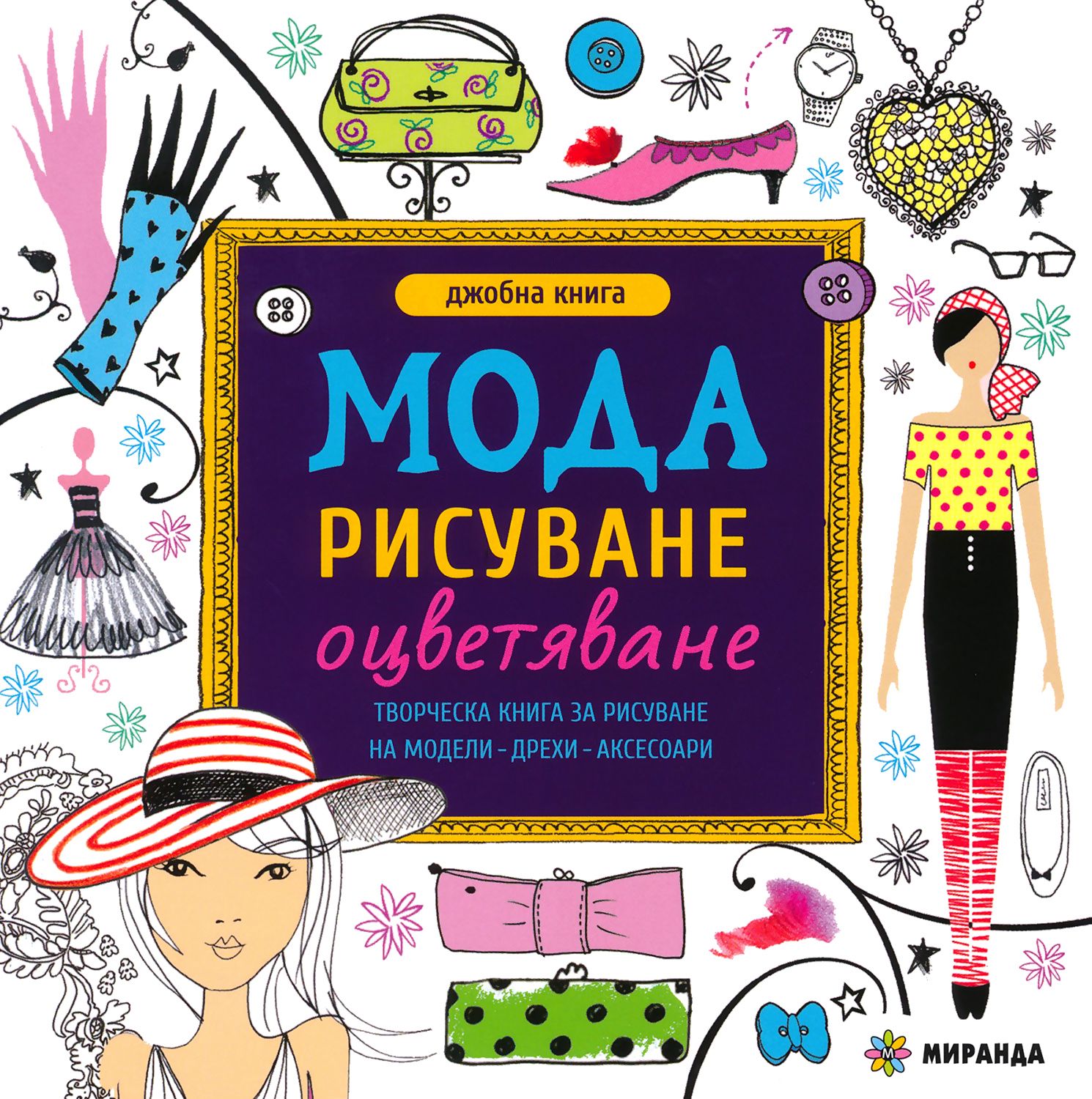 Semeynistranicizaocvetyavanezapreduchilishtnavazrast