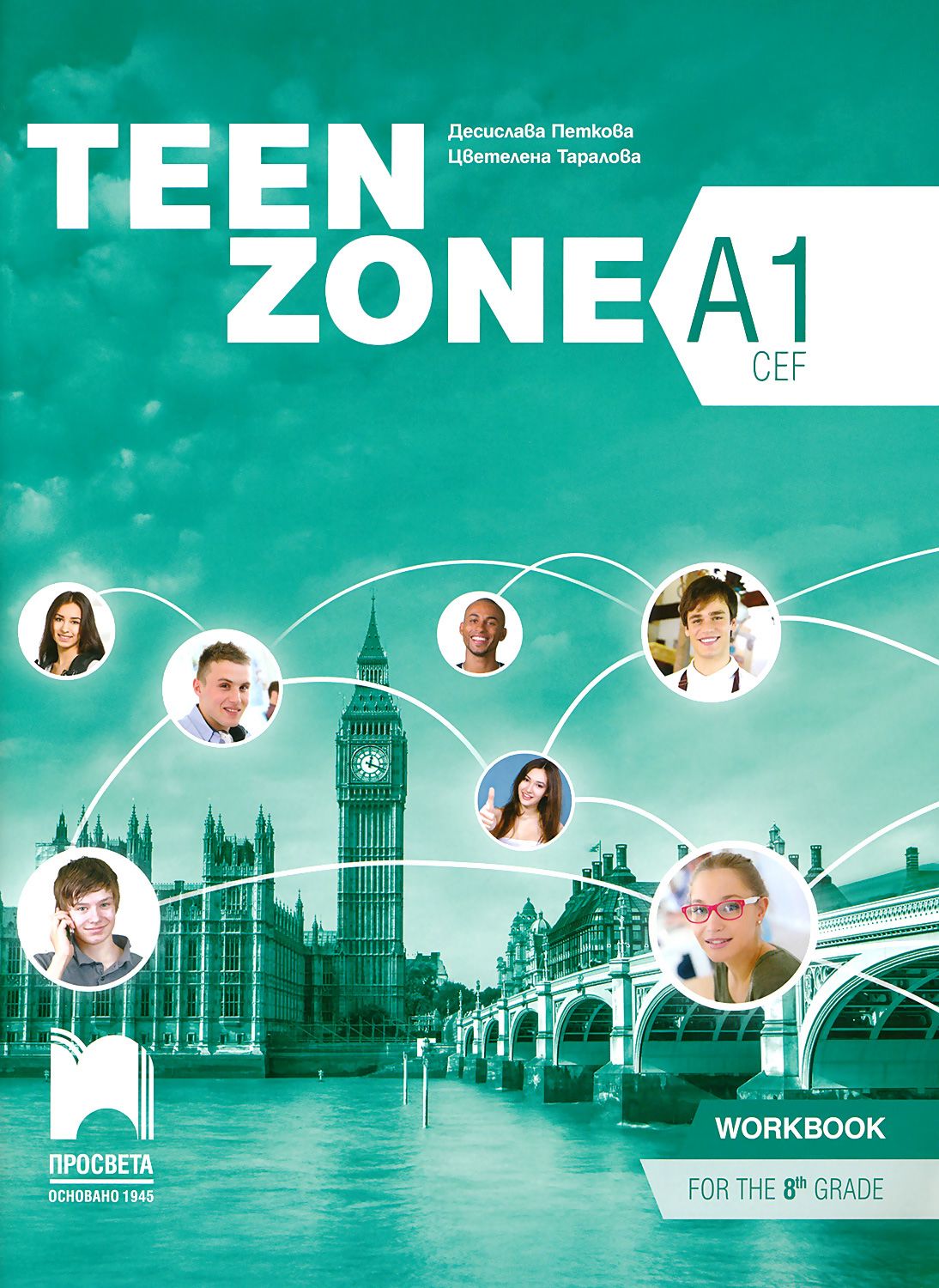 Teen Zone - ниво A1: Работна тетрадка по английски език за 8. клас ...