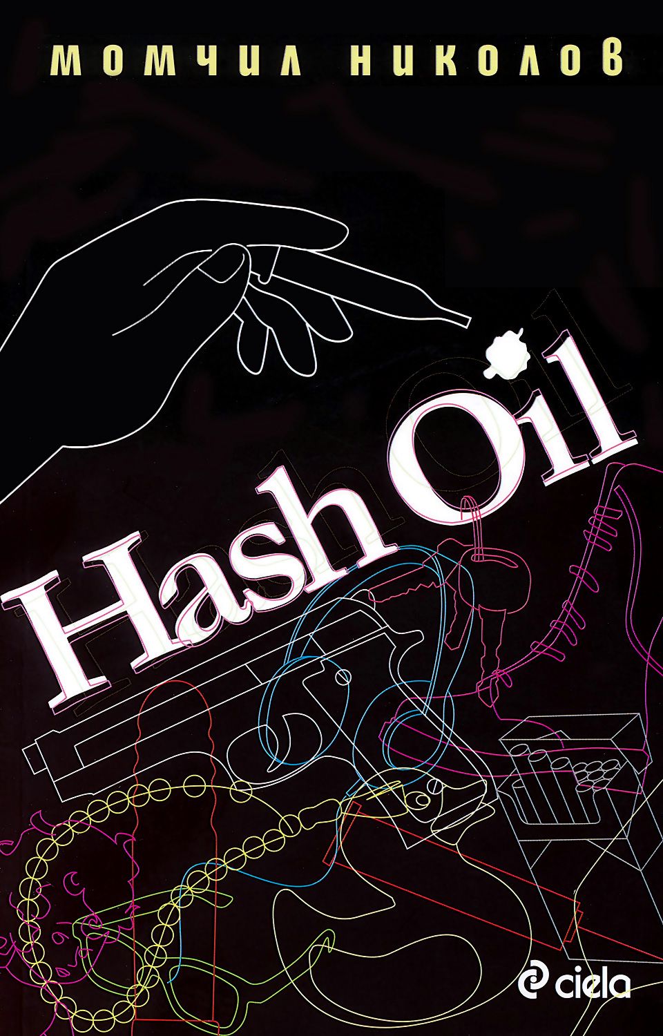 Hash Oil - Момчил Николов - книга - store.bg