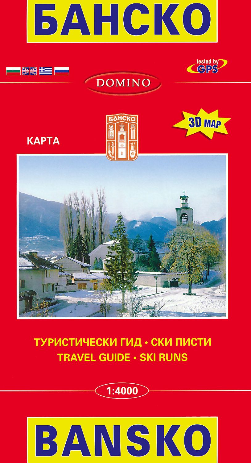 Карта на Банско : Map of Bansko - М 1:4000 - store.bg
