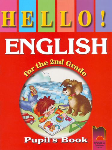 Hello!: учебник по английски език за 2. клас - - store.bg