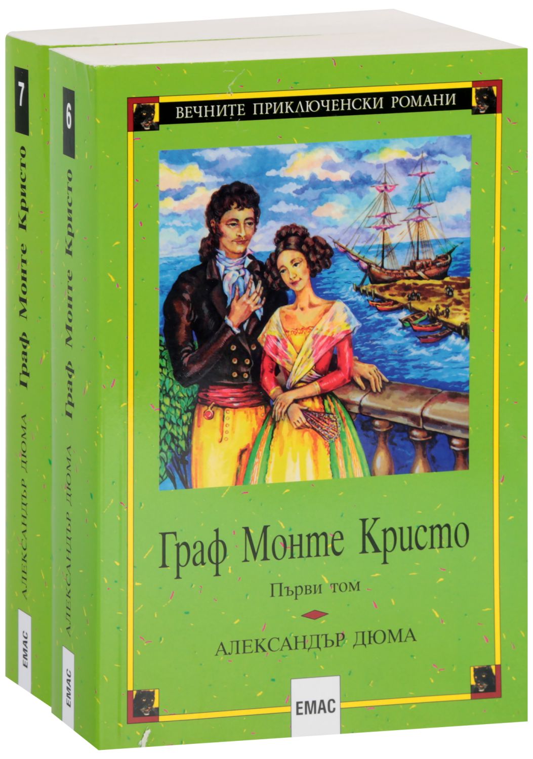 Граф Монте Кристо - комплект от 2 тома - книга - store.bg
