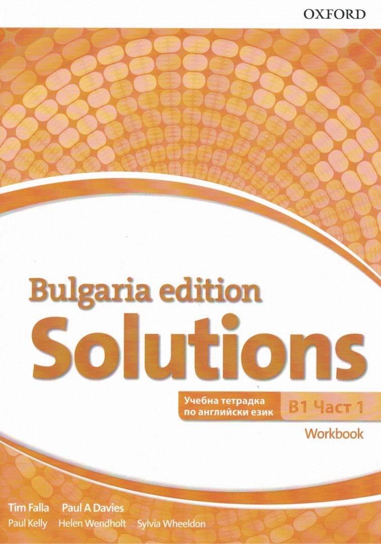 Solutions - ниво B1: Учебна тетрадка по английски език за 9. клас ...