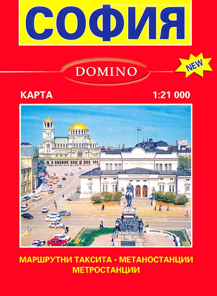 Карта на София - джобна - М 1:21 000 - store.bg