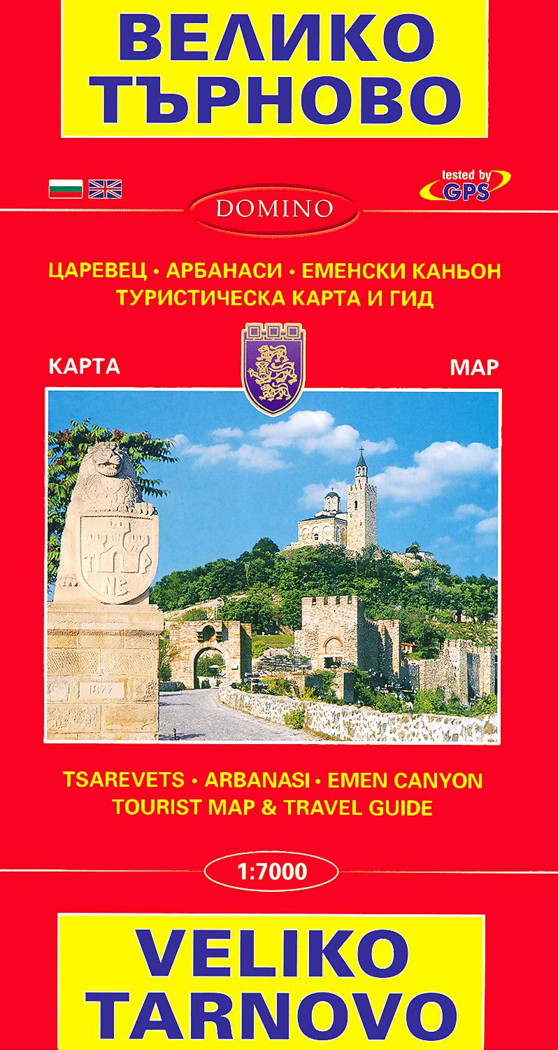 Карта на Велико Търново : Map of Veliko Tarnovo - store.bg