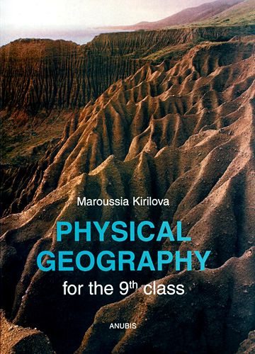 Physical geography for the 9th class (textbook) - учебна тетрадка ...