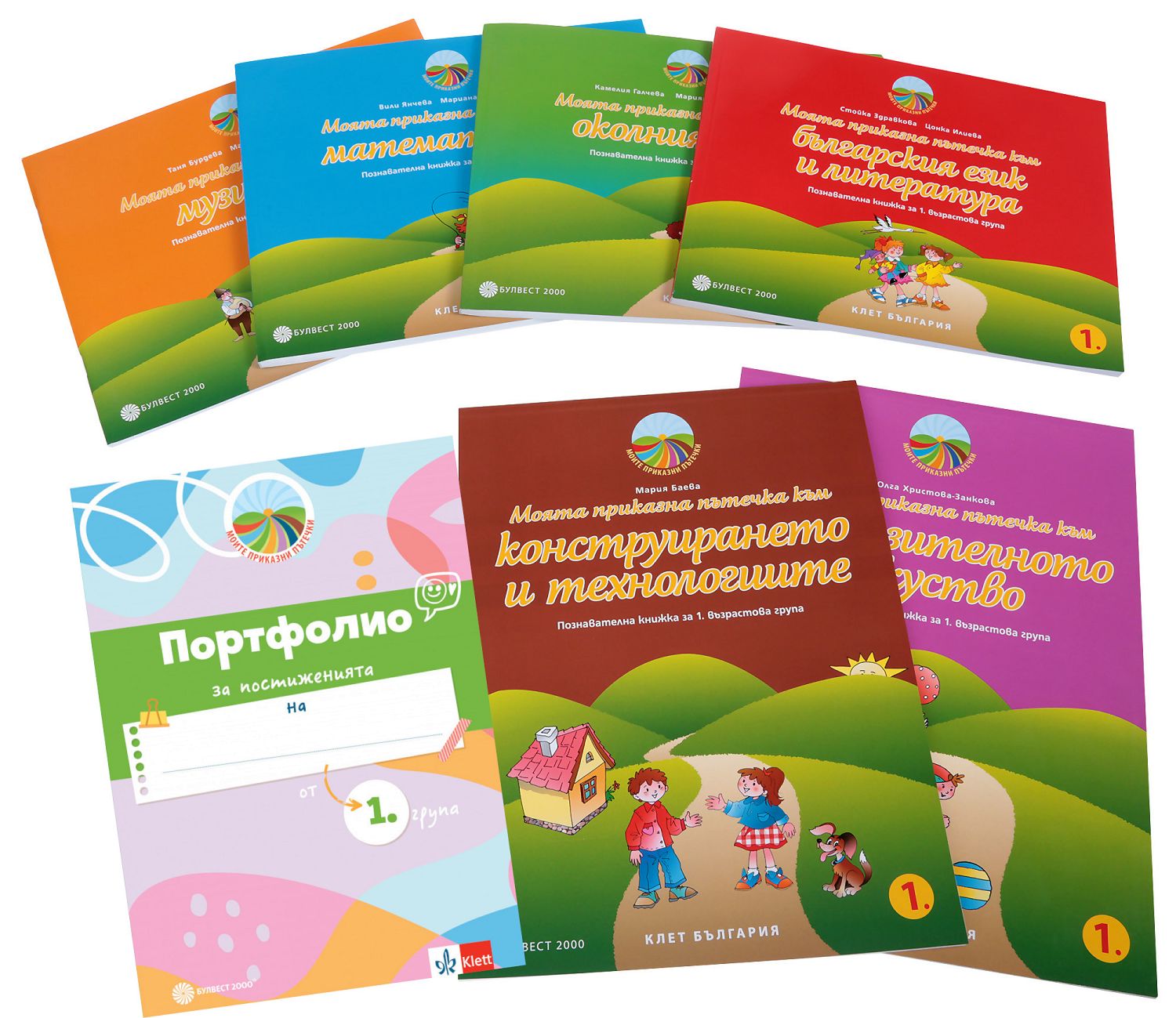 Моите приказни пътечки Комплект познавателни книжки за 1 група помагало Store Bg