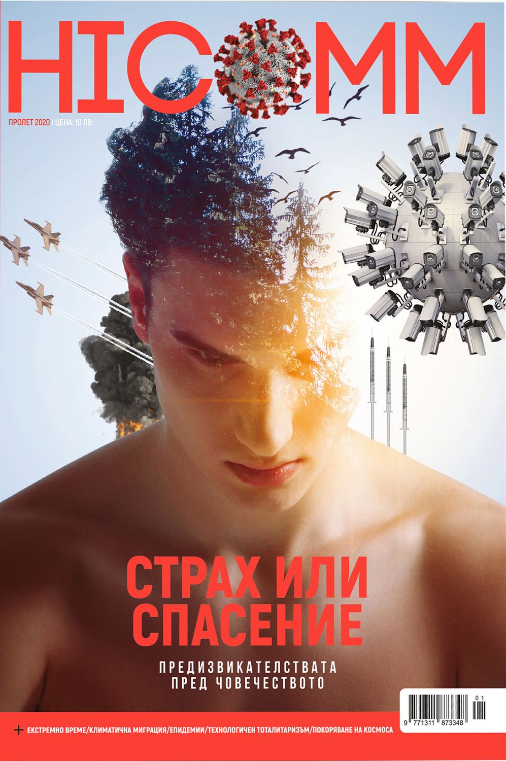 Hicomm Списание за нови технологии и комуникации Store Bg