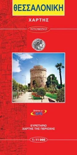 Пътна карта на Солун - М 1:11 000 - store.bg