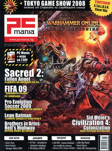 PC Mania: Извънредно издание - Комплект 2008 - списание - store.bg