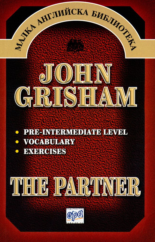 The Partner - John Grisham - книга - store.bg