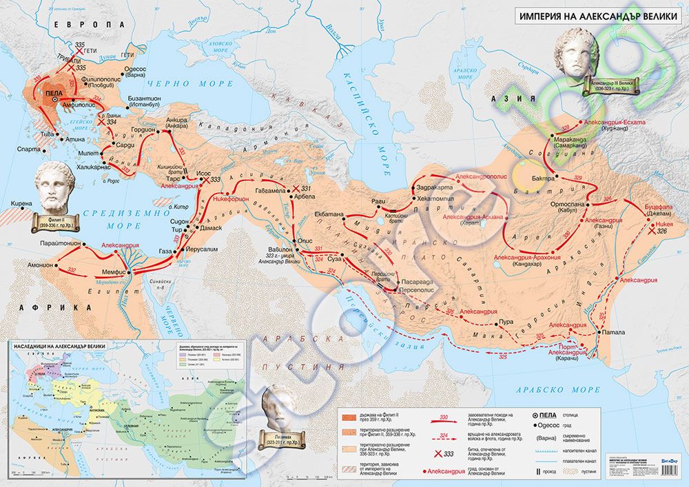 Стенна историческа карта: Империя на Александър Велики - store.bg