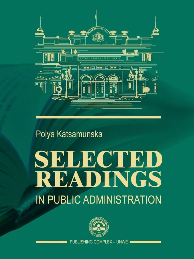 Selected readings in public administration - помагало - store.bg