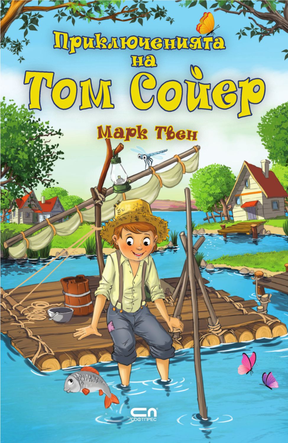 Приключенията на Том Сойер - Марк Твен - детска книга - store.bg