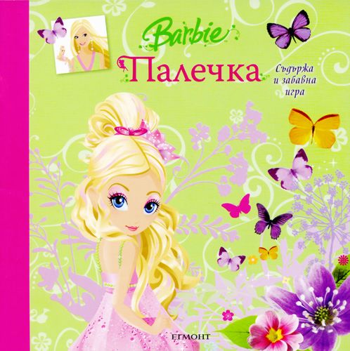 Барби Палечка - детска книга - store.bg