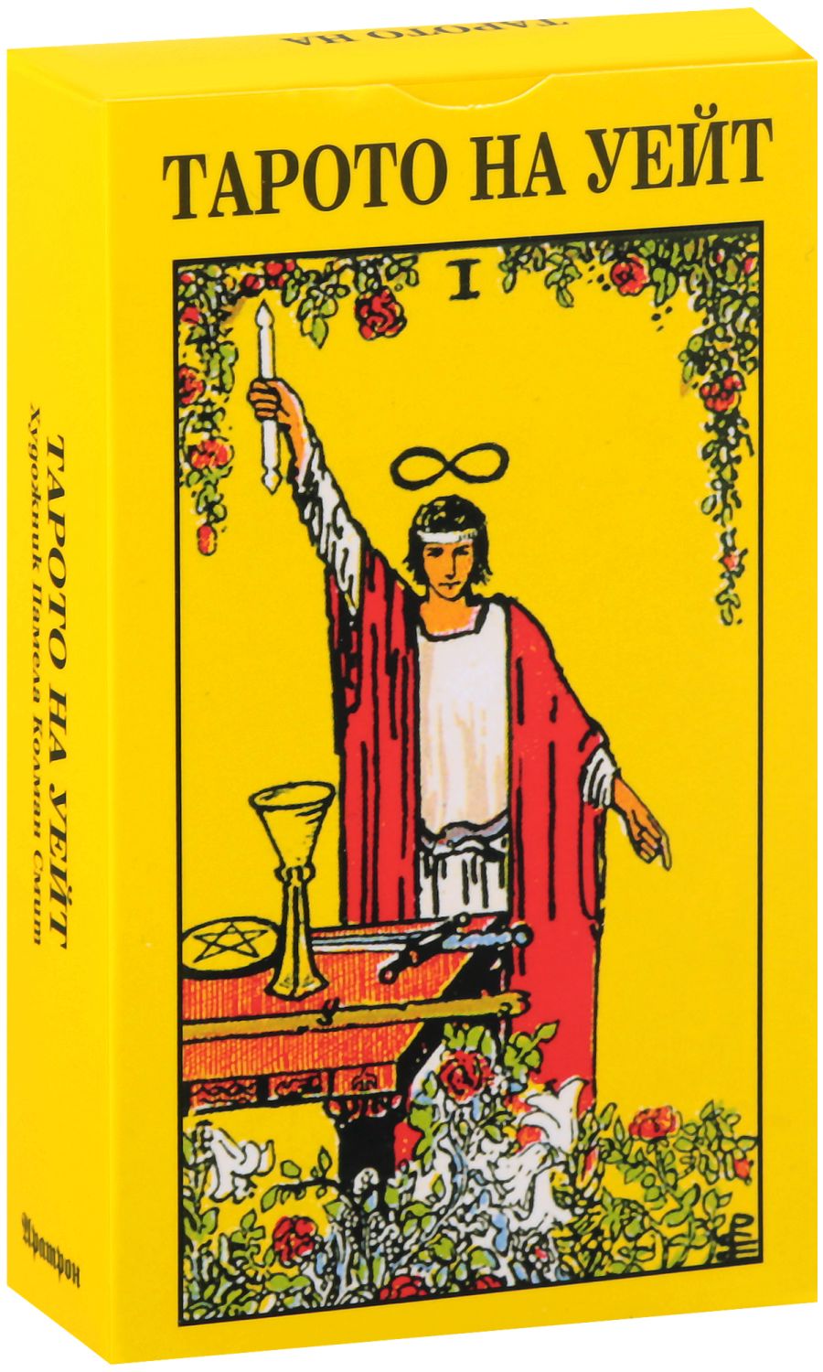 Тарото на Уейт - Артър Едуард Уейт - карти таро - store.bg
