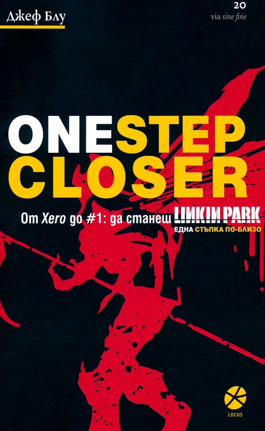 Linkin Park - биография: One Step Closer - store.bg