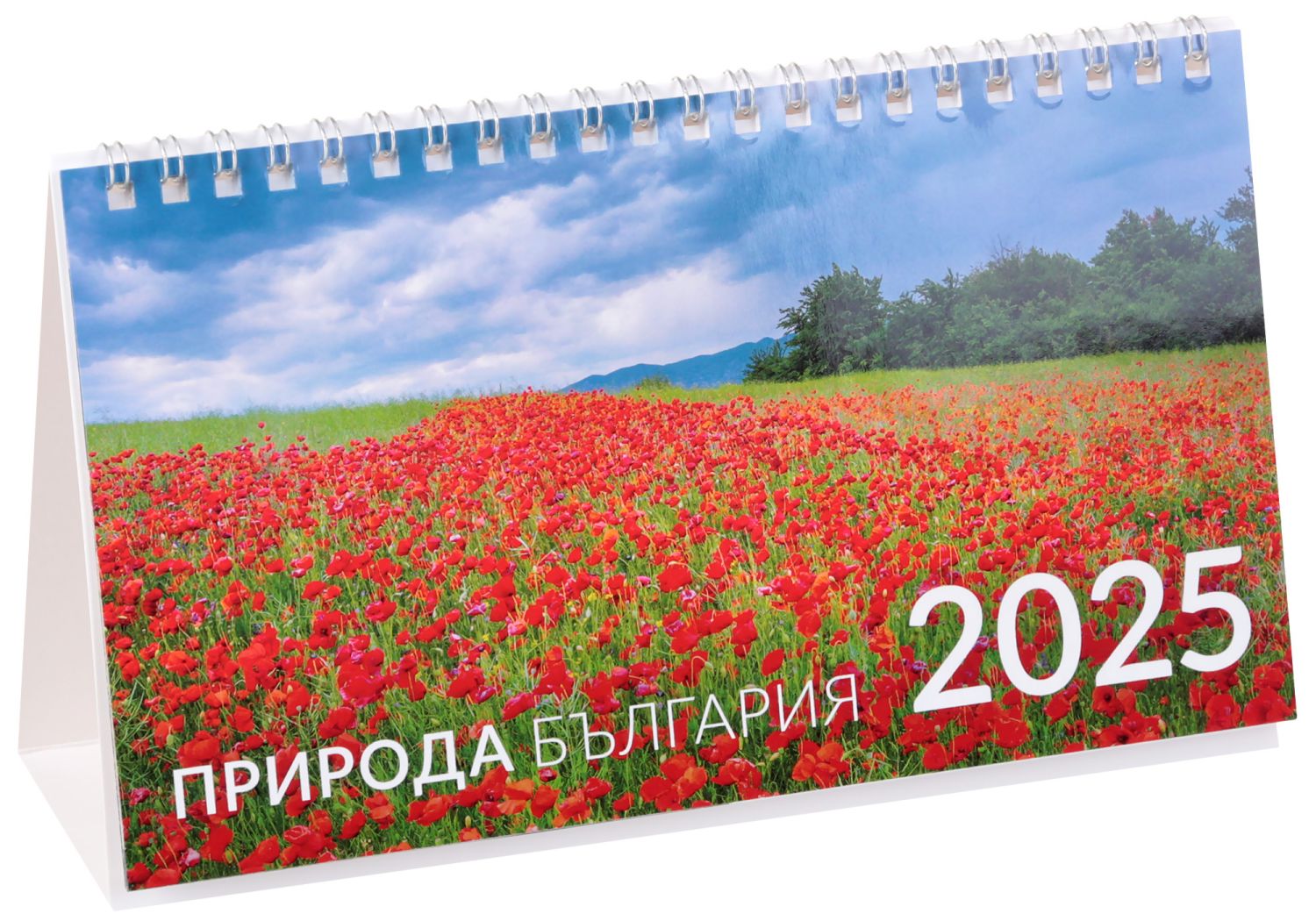 Настолен календар Природа на България 2025 - store.bg