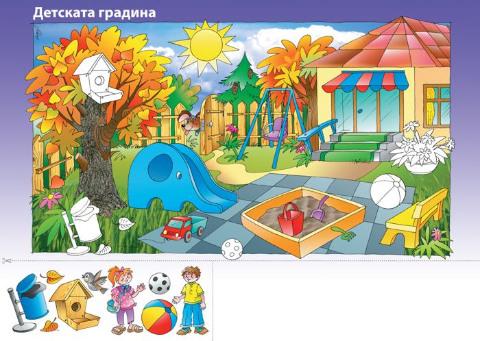 Комплект учебни табла за 1 група на детската градина Програмна система Приказни пътечки