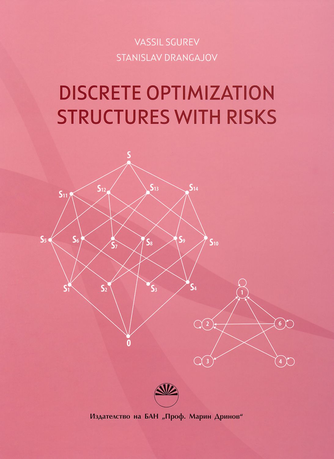 Discrete Optimization Structures with Risks - книга - store.bg