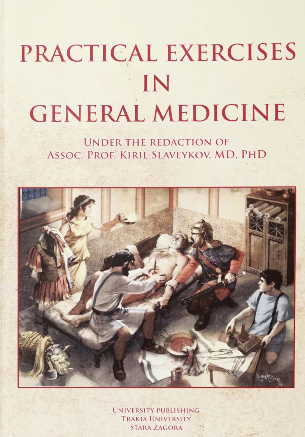 Practical Exercises in General Medicine - помагало - store.bg