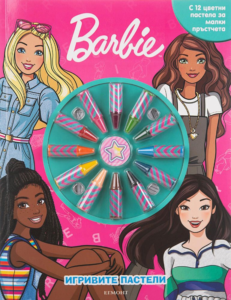 Игривите пастели: Барби - детска книга - store.bg