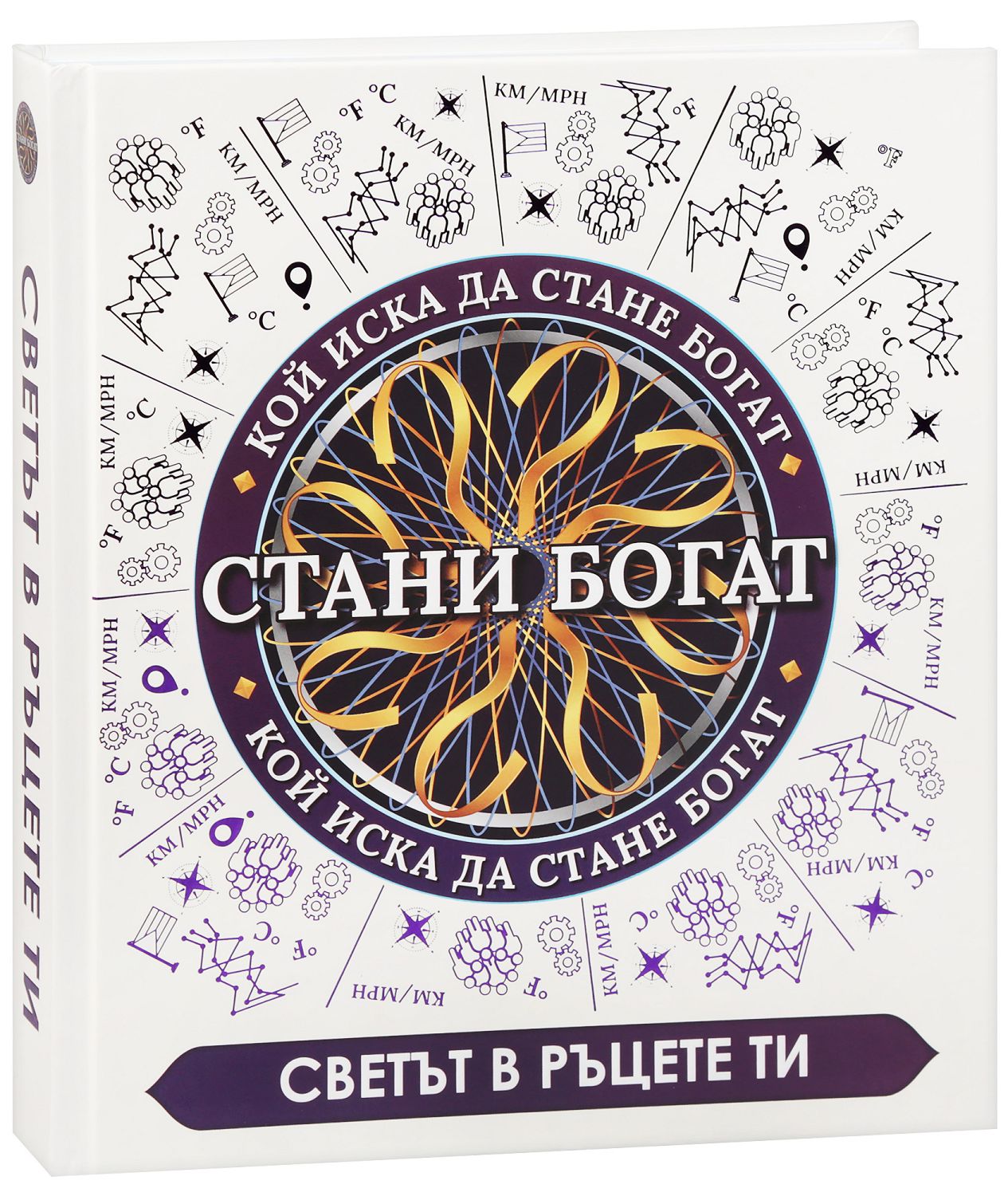 Стани богат. Светът в ръцете ти - store.bg