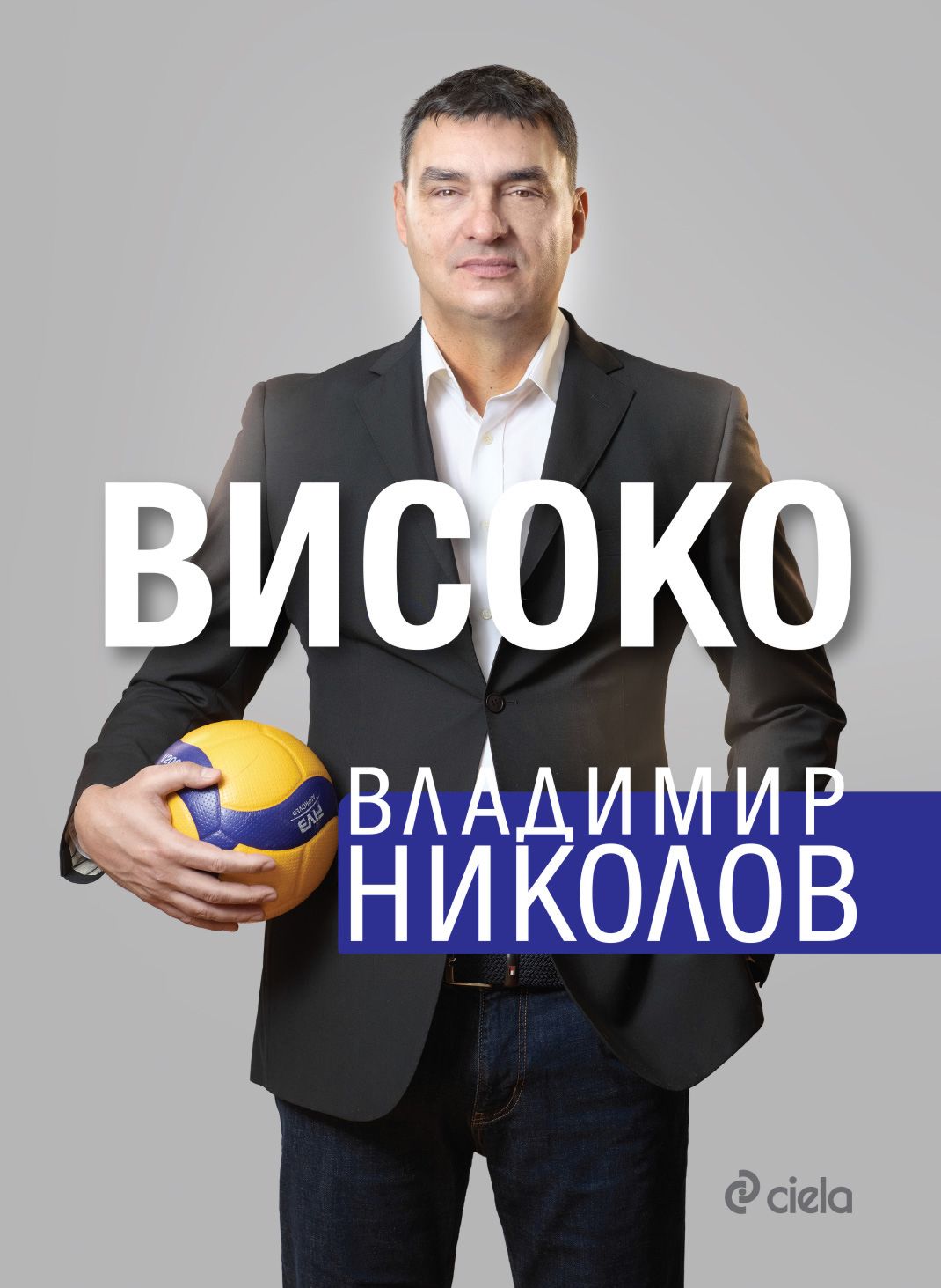 Владимир Николов - биография: Високо - store.bg