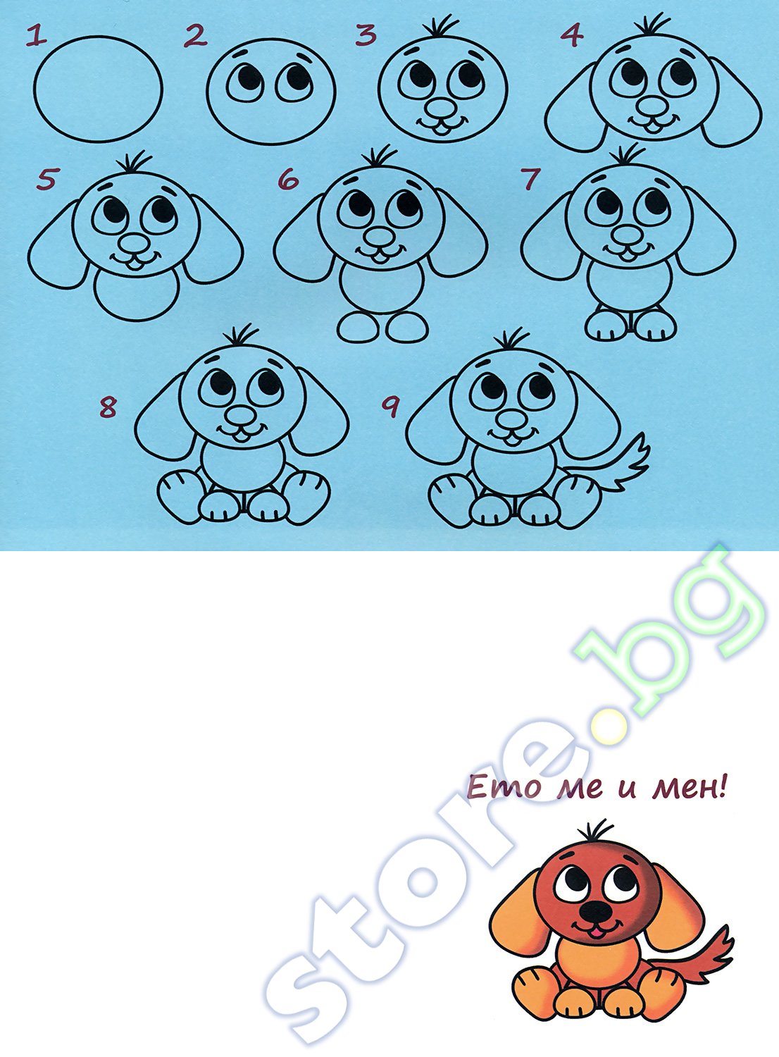 store.bg - Веселите отпечатъци или как да рисуваме с ръце - детска книга