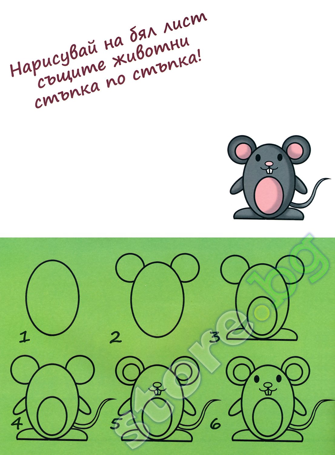 store.bg - Веселите отпечатъци или как да рисуваме с ръце - детска книга