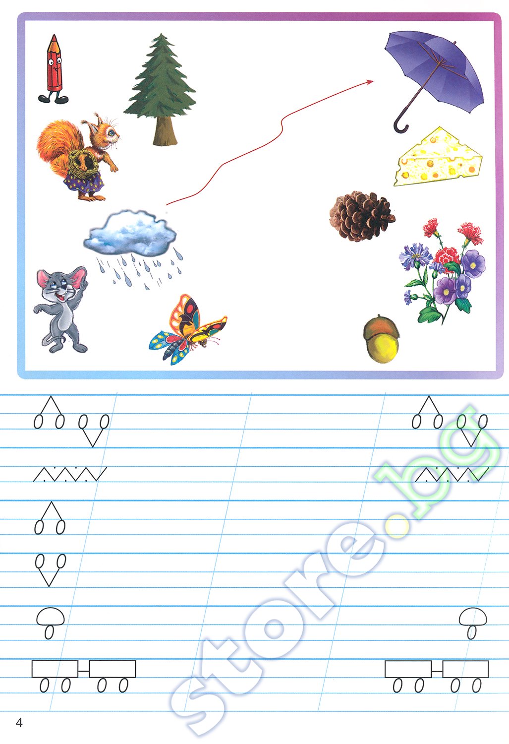 Store Bg Тетрадка № 1 с упражнения по писане за 1 клас и за деца в подготвителната група