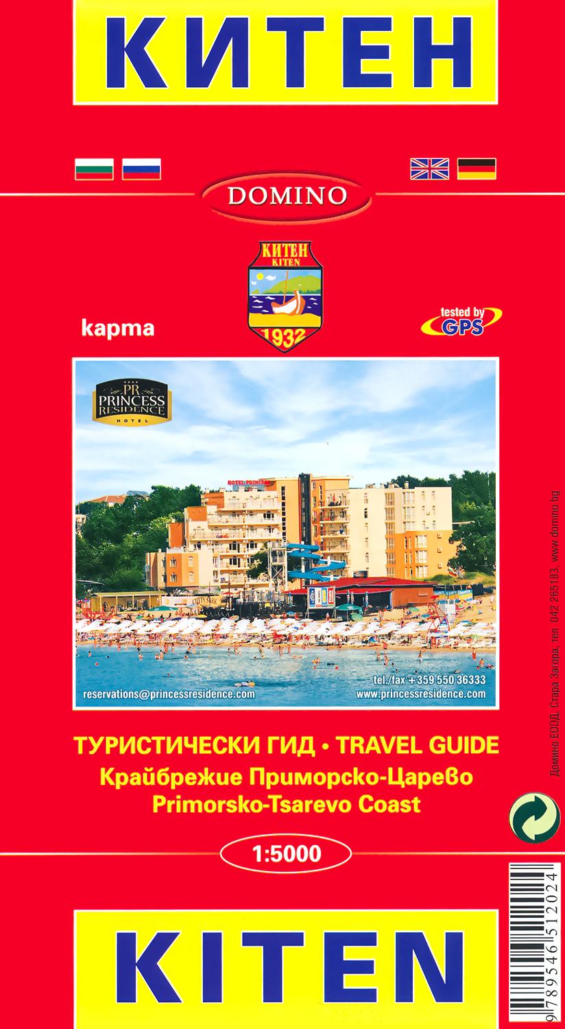 store.bg - Карта на Приморско и Китен : Map of Primorsko and Kiten - М ...