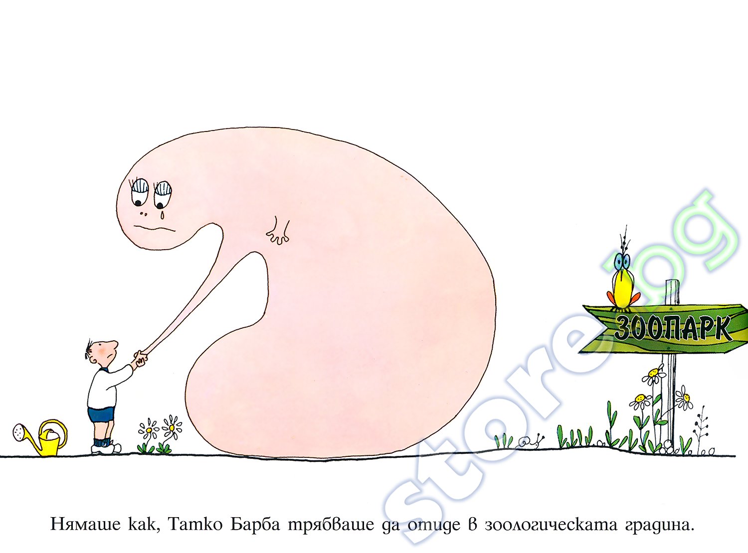 store.bg - Барбароните: Татко Барба - Анет Тизон, Талас Тейлър - книга