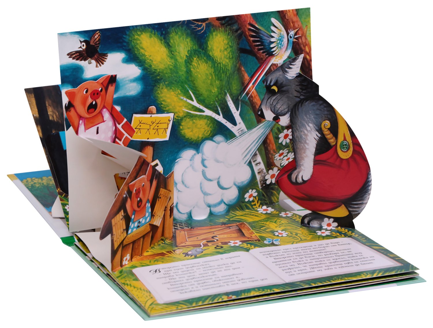 store.bg - Трите прасенца - панорамна книжка с подвижни елементи ...