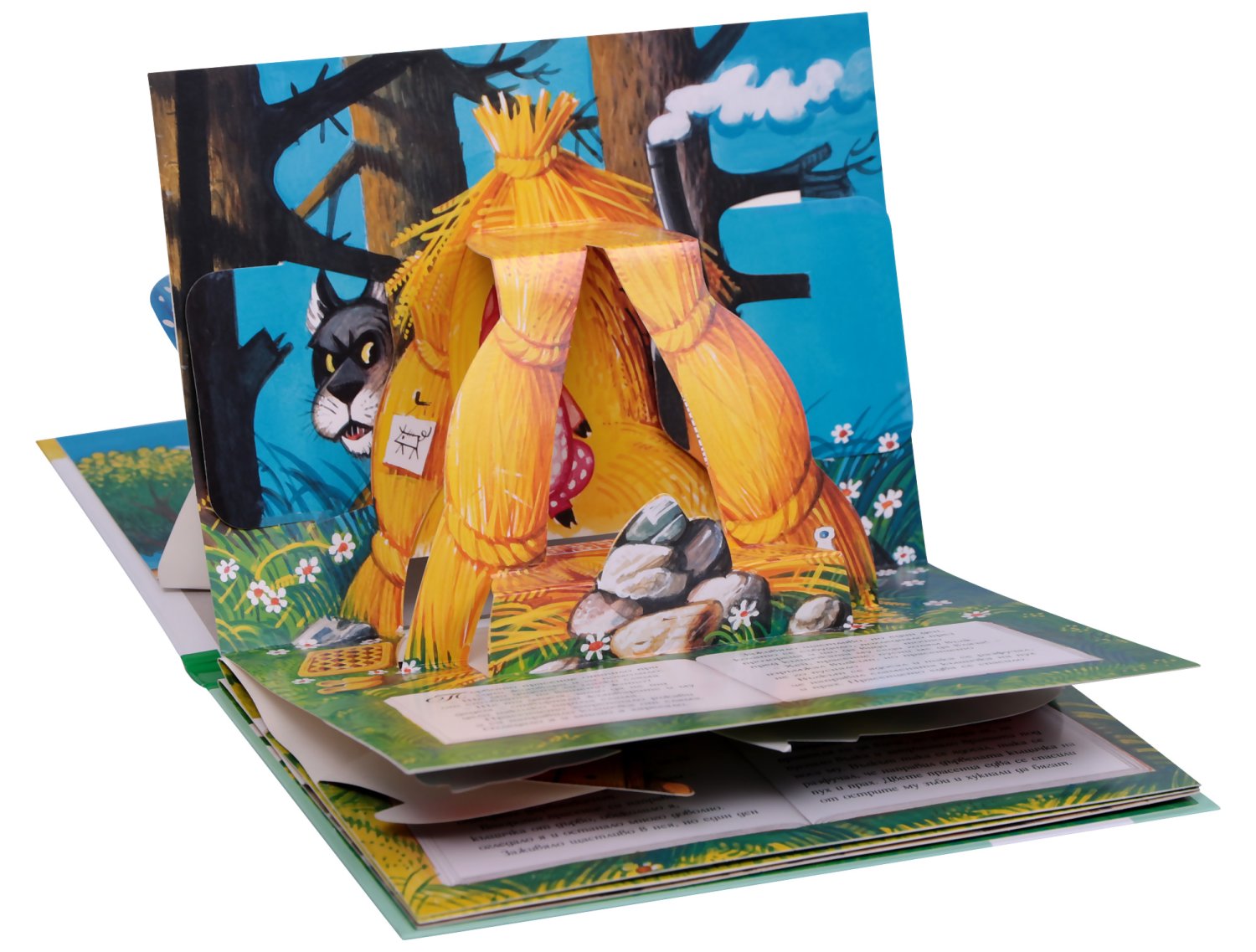 store.bg - Трите прасенца - панорамна книжка с подвижни елементи ...