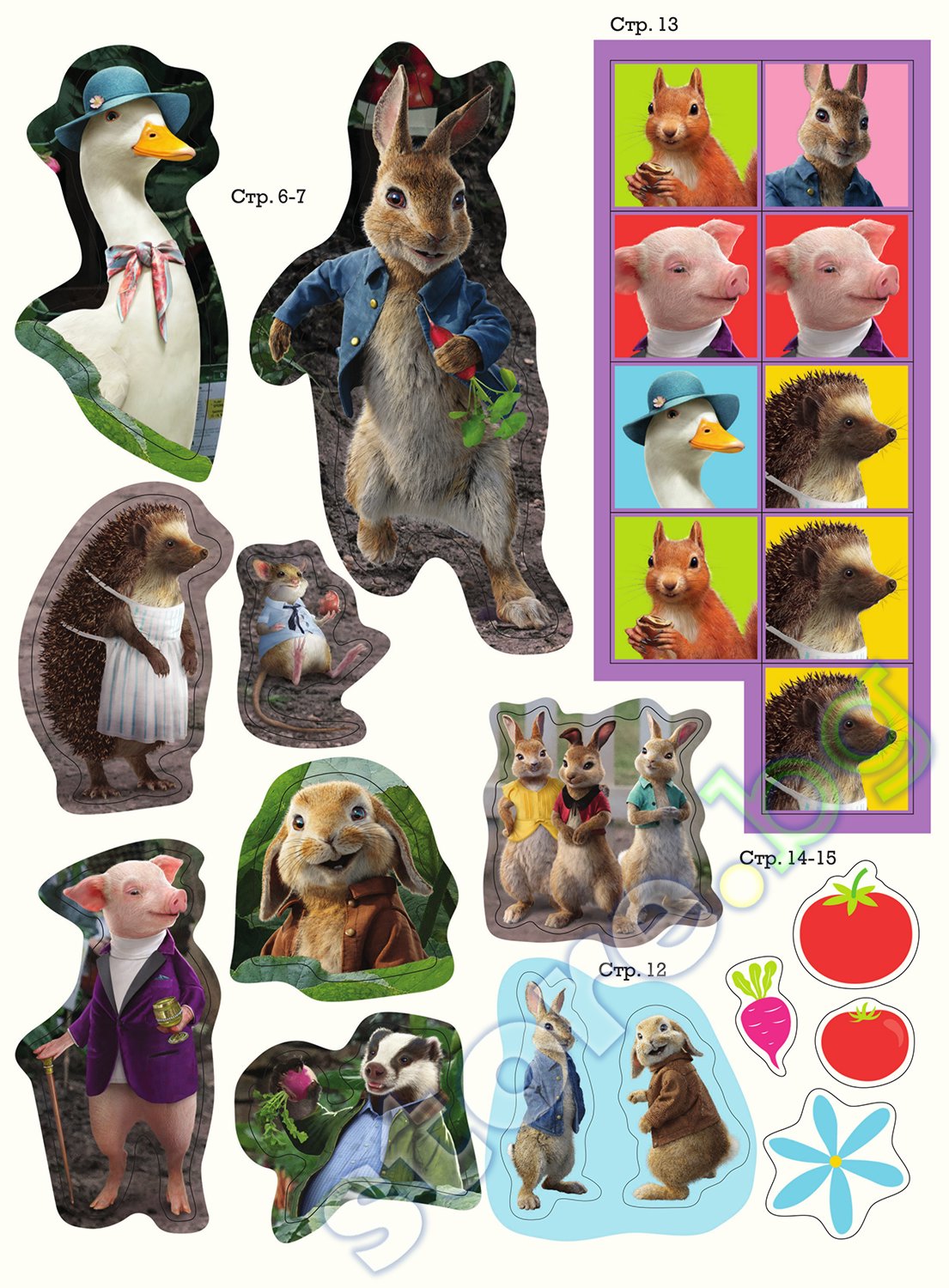 store.bg - Зайчето Питър - занимателна книжка със стикери - детска книга