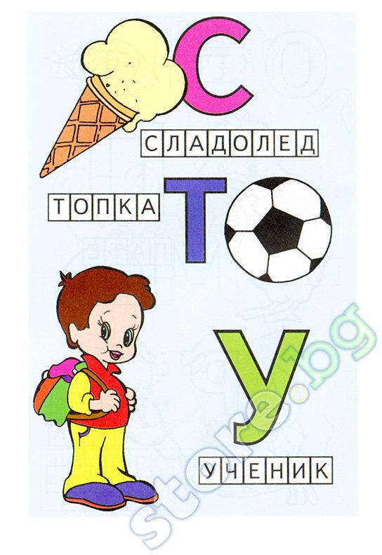 store.bg - Оцвети Азбуката - детска книга