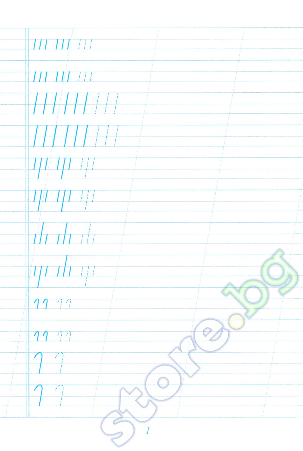 Упражнителна тетрадка по писане и математика за 1 клас учебна тетрадка Store Bg